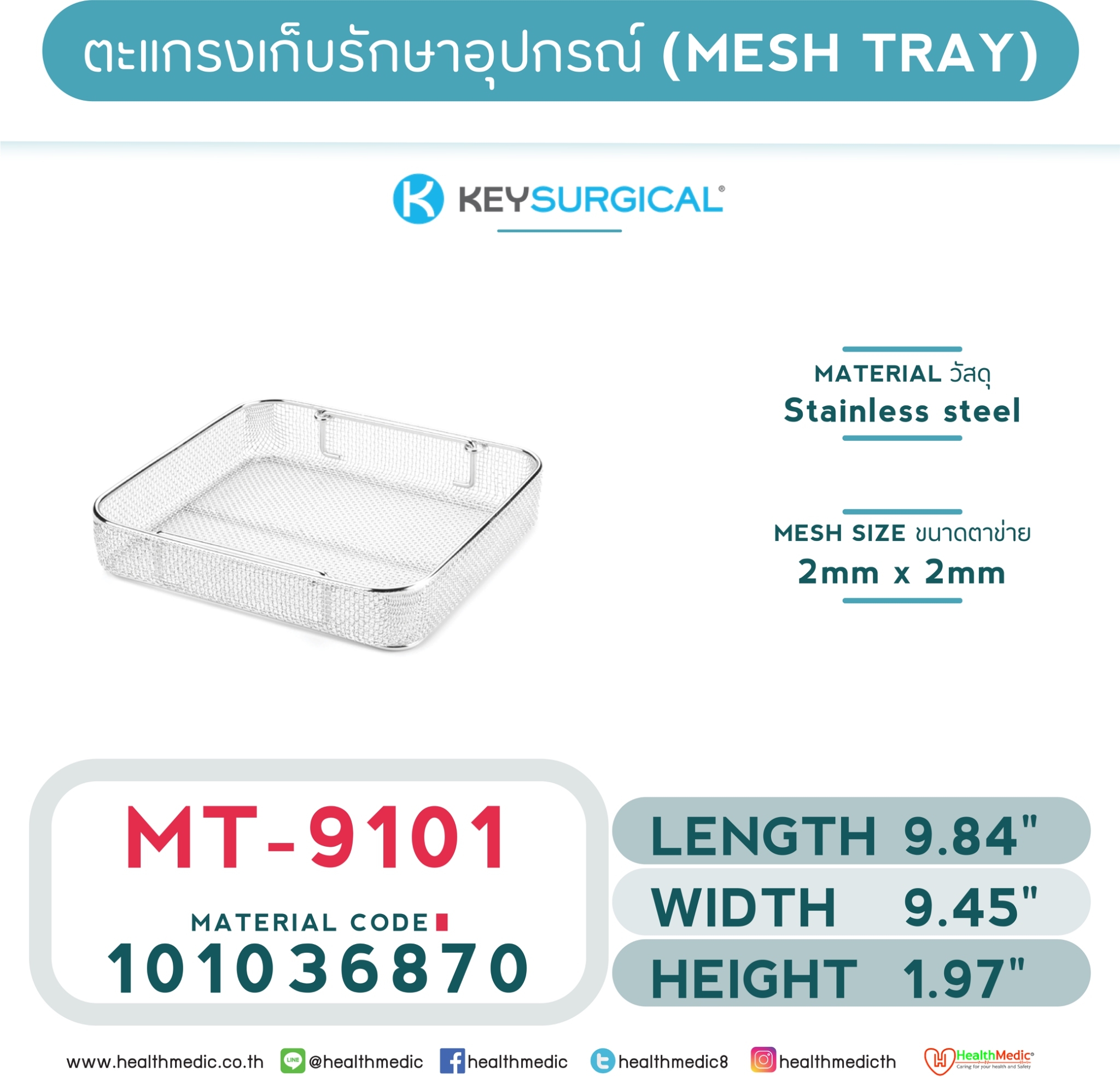 MICRO MESH TRAYS MT-9101